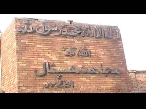 Mujahid Hospital Faisalabad | Doctors List, Location & Contact Info